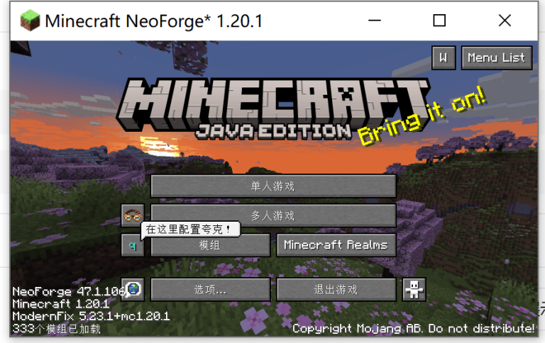 如何安装并使用CurseForge整合包 - 涵's Blog